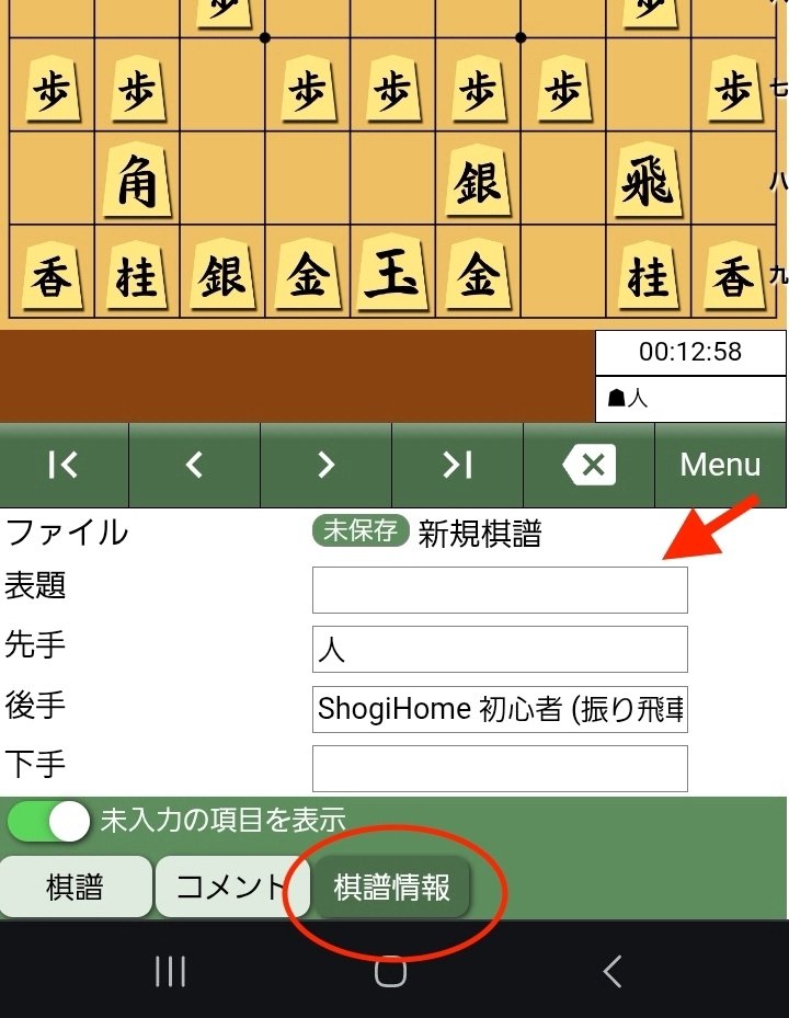 ShogiHome 2025年5月最新情報 / v1.23.0 リリース｜Ryosuke Kubo