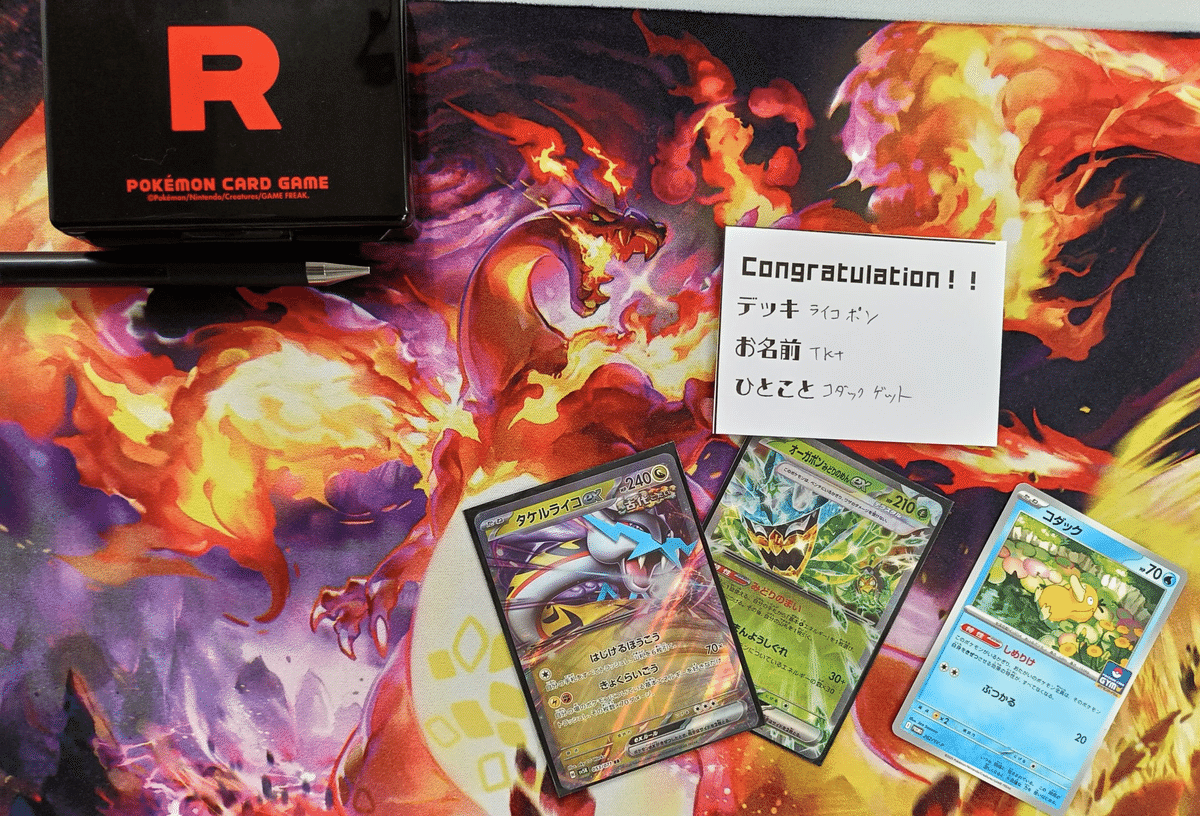 2025/5/10 17:00の部 ジムバトル開催結果｜TOYGER TCG