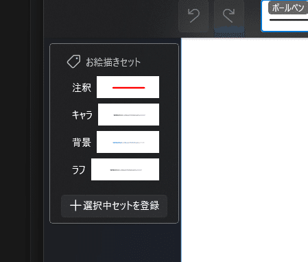Starryboard v0.4からレイヤー管理がシンプルに変わります｜tor4kichi（とらきち）
