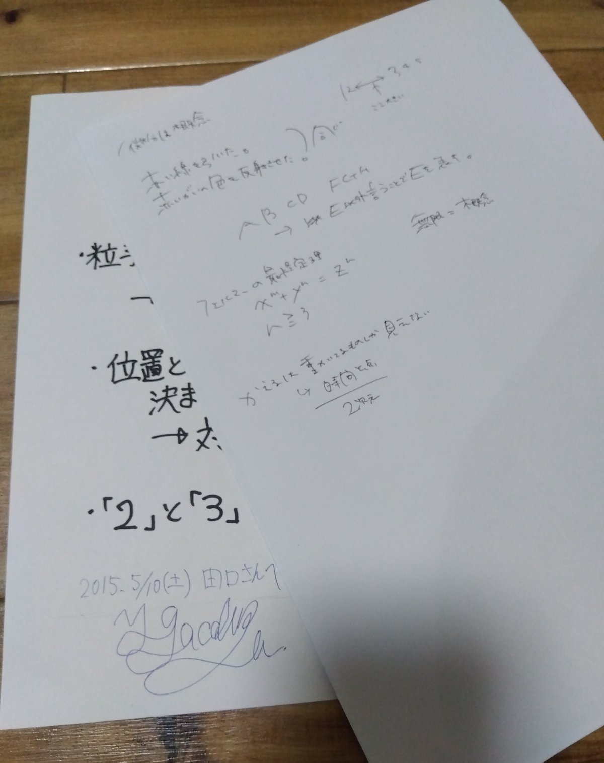 入塾｜𝒯𝒶𝑔𝓊𝒸𝒽𝒾