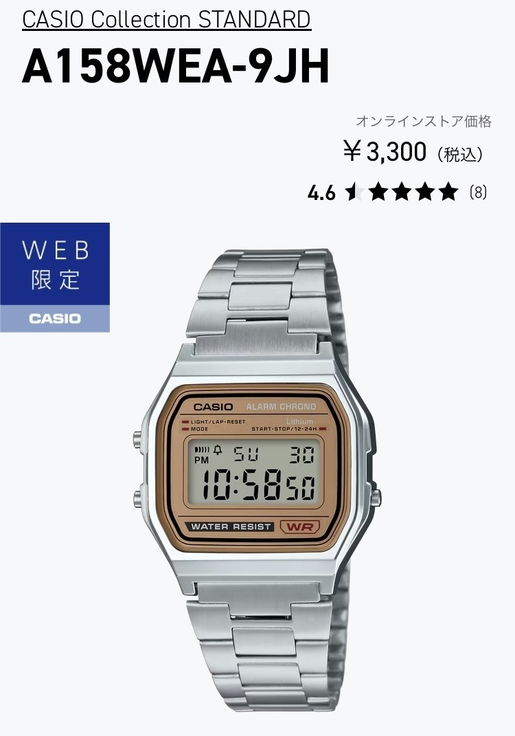 【あいみょんモデル】「A158WEA-9JH」の紹介｜東京ピエロ