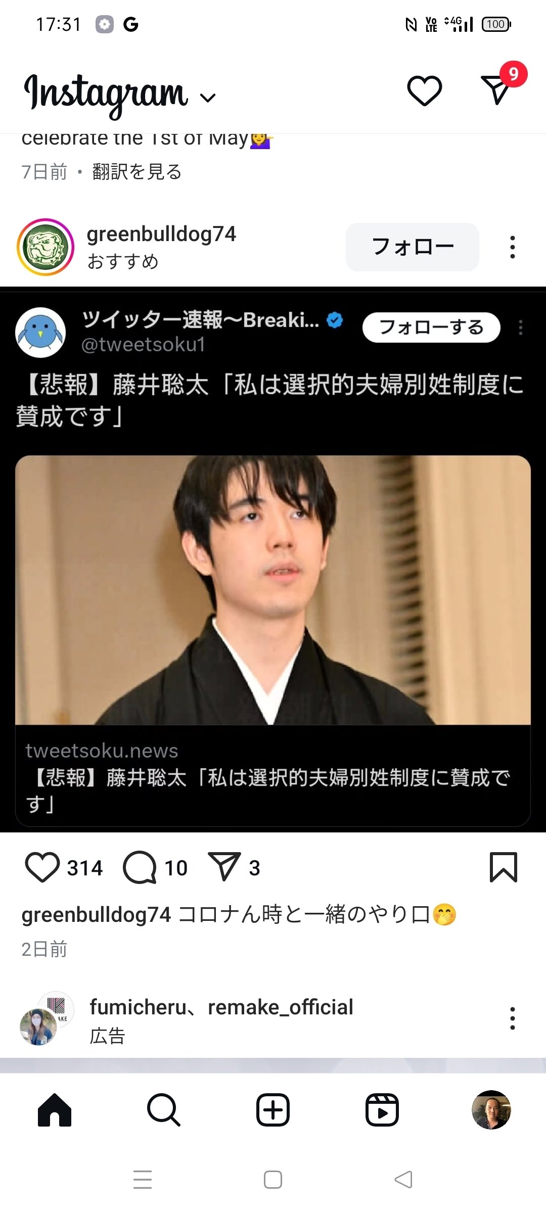 聖霊とは神様からの愛｜YosUke HaRaDa