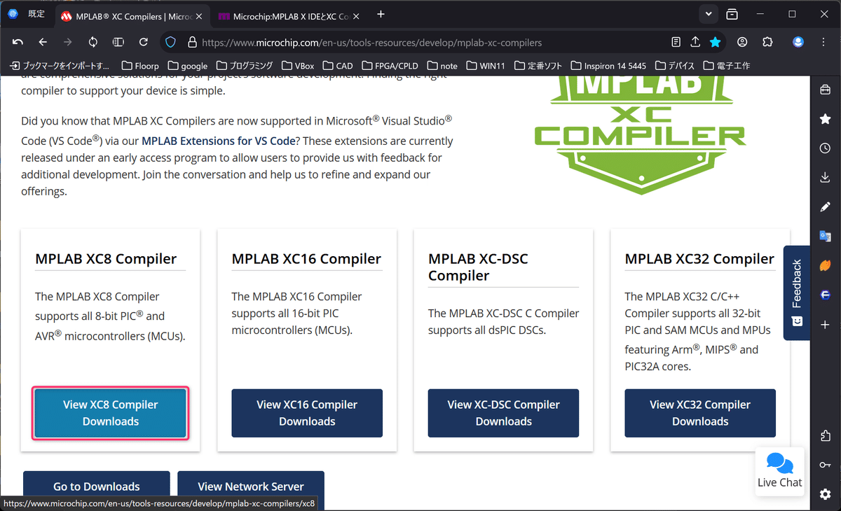 MPLAB X IDEインストールとXC8のインストール｜_m_watanabe