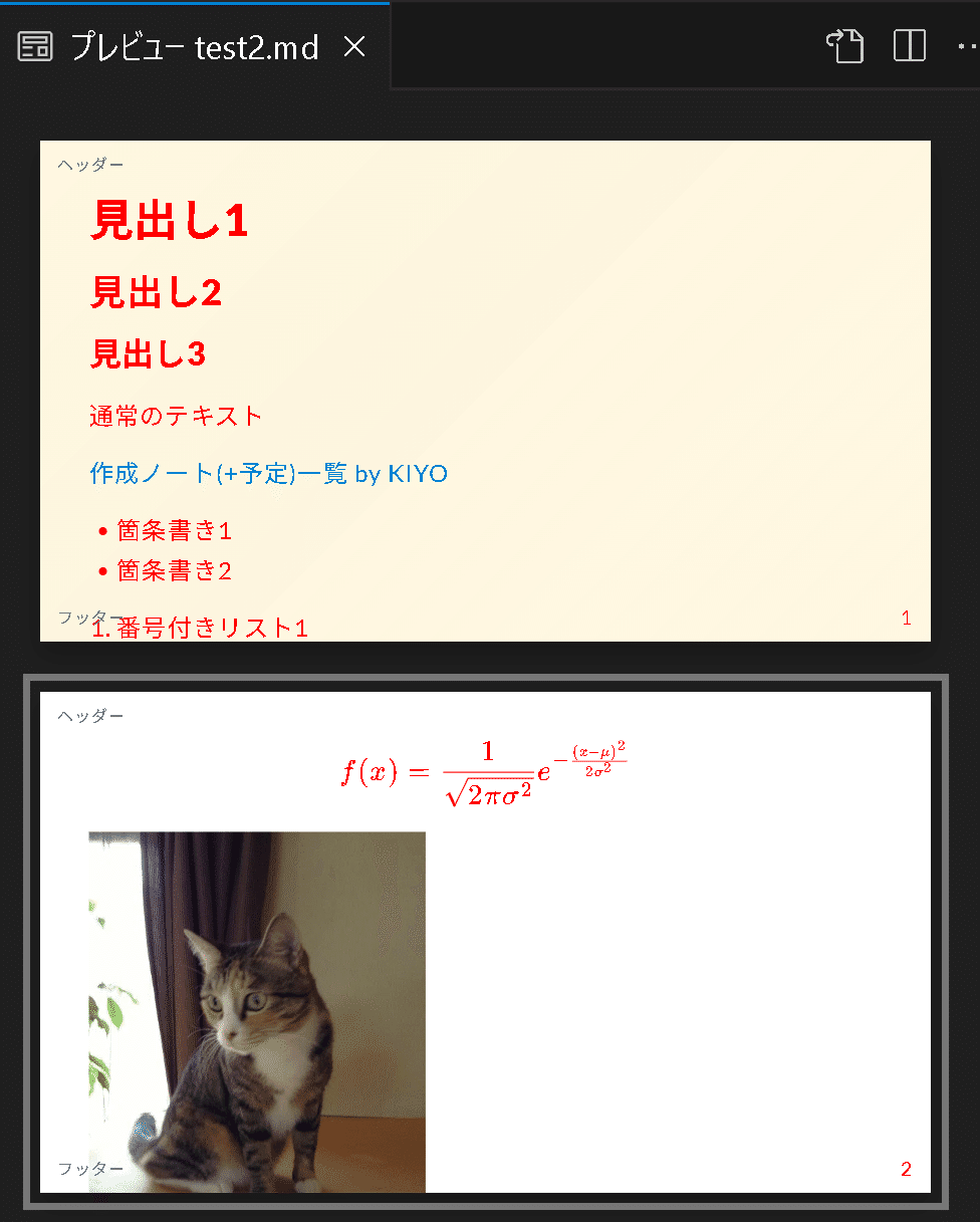 Markdownのスライド作成：Marp｜KIYO
