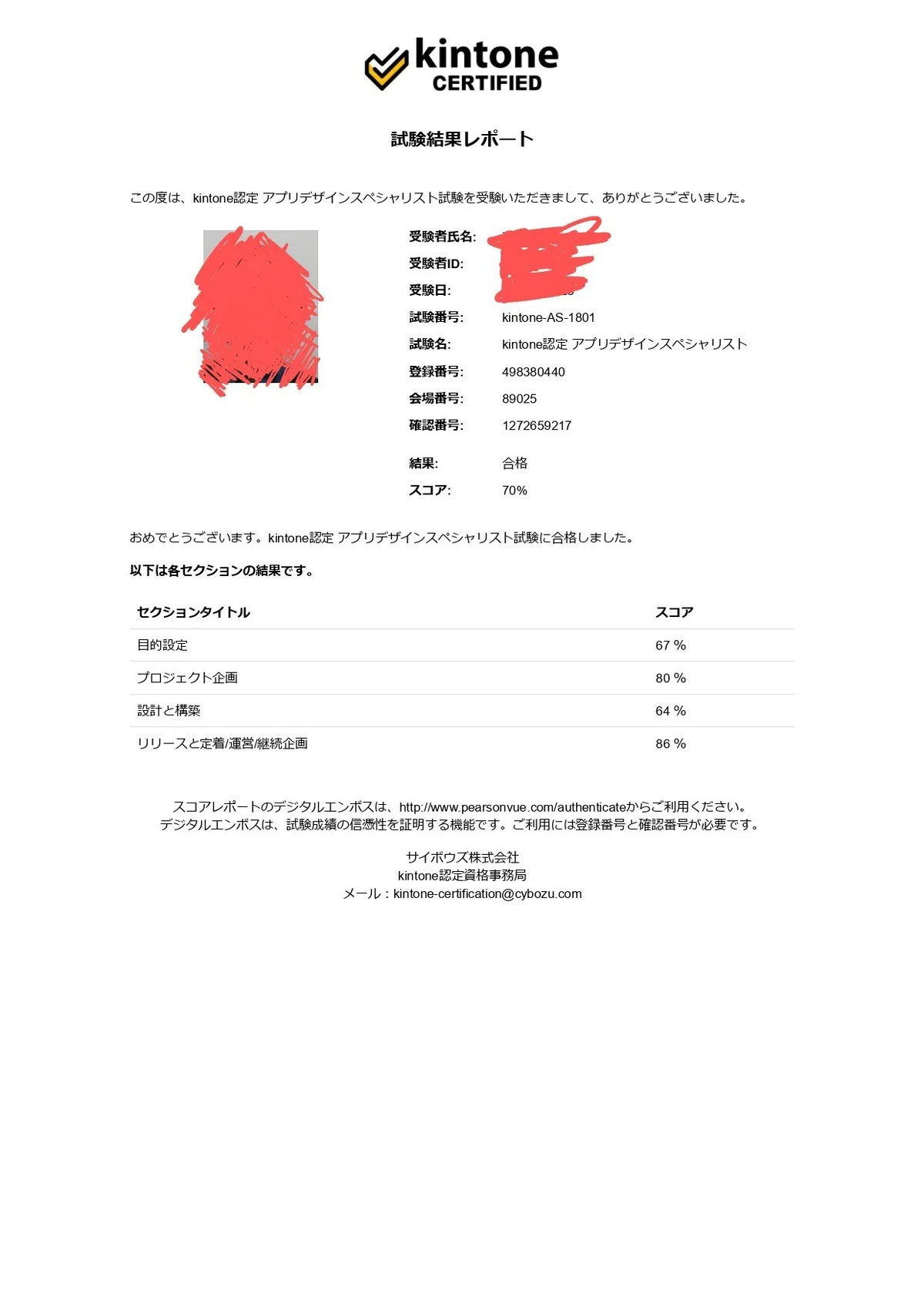 Why you should take the App Design Specialist exam immediately｜いかぽん 塾と ...