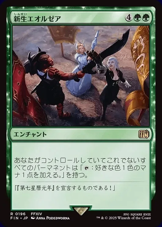 【MTG×FF】FF14元ネタ紹介①先行公開分｜aoyajiro