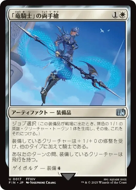 【MTG×FF】FF14元ネタ紹介①先行公開分｜aoyajiro