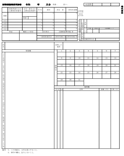 1．レセプトとは｜kaz_azkw
