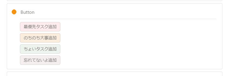 Color Task Board ― 迷わない、やり残さない。色で整える毎日のタスク管理｜りのん || Notionテンプレ