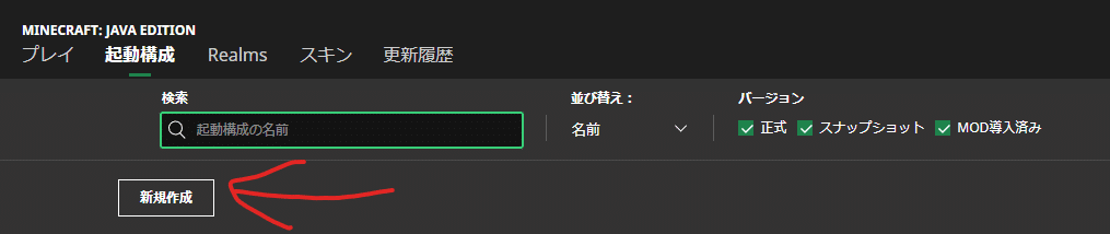 [備忘録] Minecraft java 1.18でクラッシュする問題を修復する｜Kinoko_2K