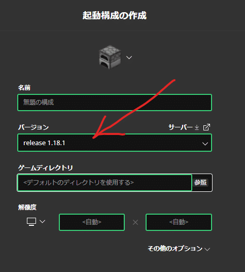 [備忘録] Minecraft java 1.18でクラッシュする問題を修復する｜Kinoko_2K