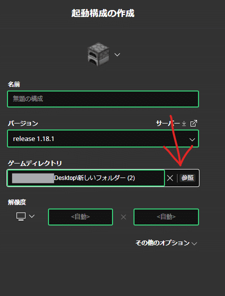 [備忘録] Minecraft java 1.18でクラッシュする問題を修復する｜Kinoko_2K