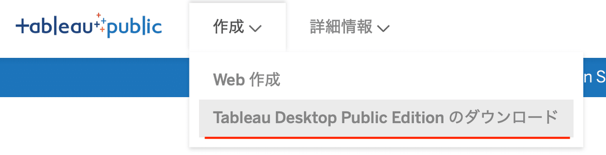 Tableau Desktop Public Editionを利用する｜ものづくりDX特攻隊 YOSSY