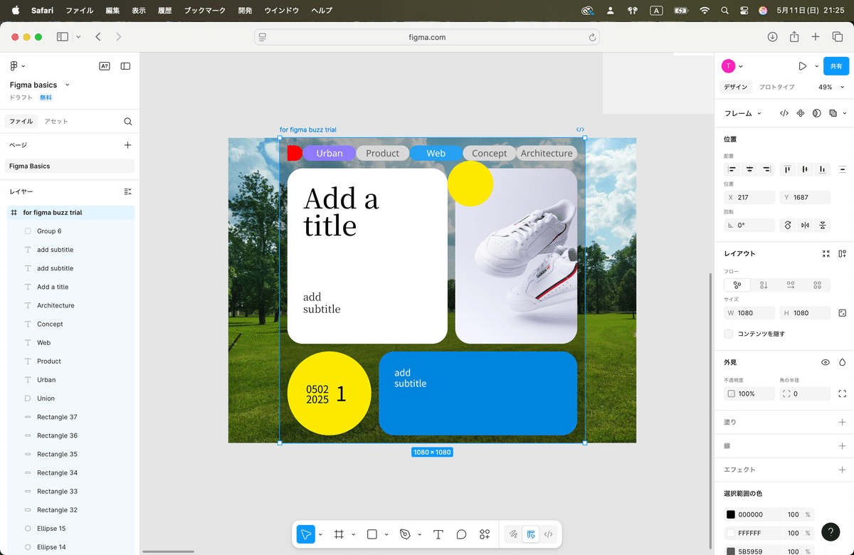 SNSテンプレはFigma Buzz？無料でここまでできる｜Taka44
