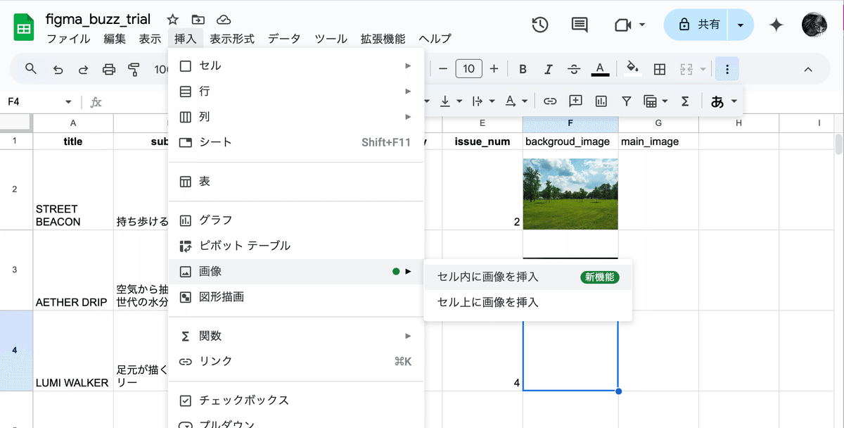 SNSテンプレはFigma Buzz？無料でここまでできる｜Taka44