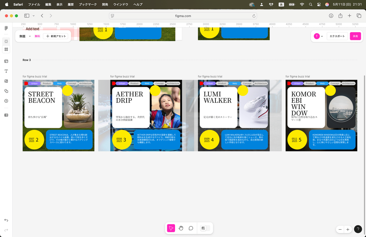 SNSテンプレはFigma Buzz？無料でここまでできる｜Taka44