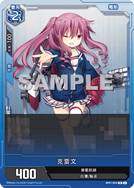 BP01 征戰集結 日本語訳リスト（青）｜デスしらす