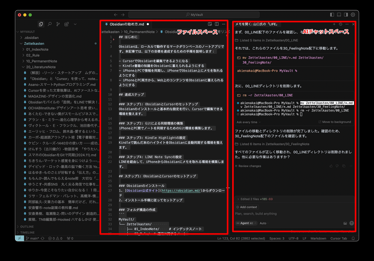 非エンジニアがObsidianとCursorの環境をいい感じに整えた｜アキエ｜UI/UXディレクター