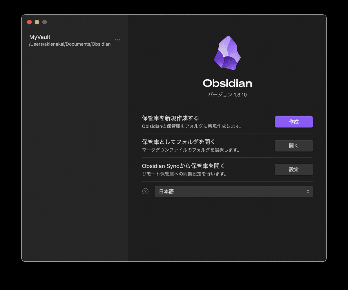 非エンジニアがObsidianとCursorの環境をいい感じに整えた｜アキエ｜UI/UXディレクター