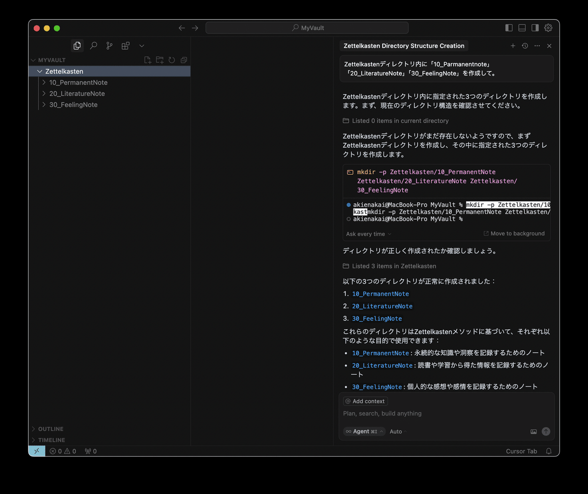非エンジニアがObsidianとCursorの環境をいい感じに整えた｜アキエ｜UI/UXディレクター