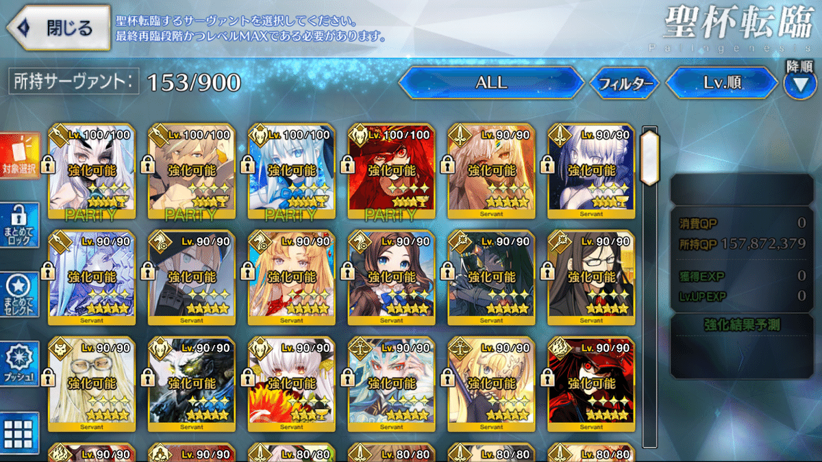 FGO時間拘束脱落民は聖杯とQPを余らせ、AIときのこの夢を見るか（AudibleとFGOオフラインとSONYの総力で無二のエコシステム確立）｜Trgr / カラストラガラ | システム思考x ...