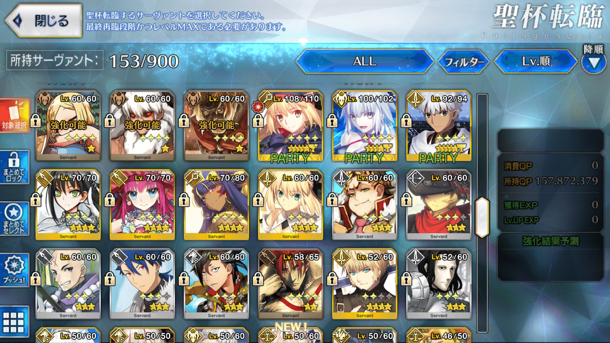 FGO時間拘束脱落民は聖杯とQPを余らせ、AIときのこの夢を見るか（AudibleとFGOオフラインとSONYの総力で無二のエコシステム確立）｜Trgr / カラストラガラ | システム思考x ...