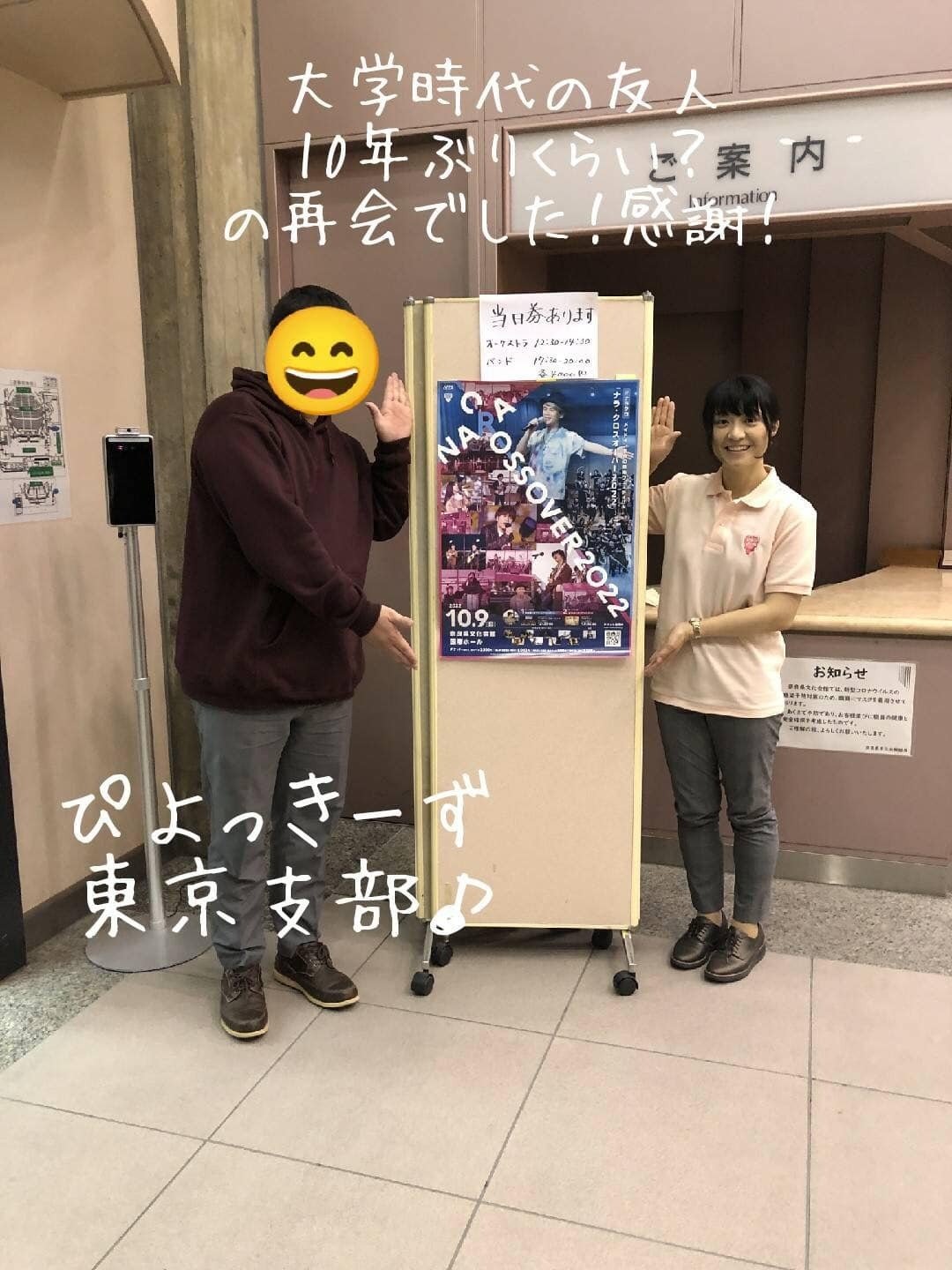 インターネットが魔法だった日々（21）Melodyを取り戻すために〜NARA CROSSOVER 2022の記憶～｜Chisa Nakamura