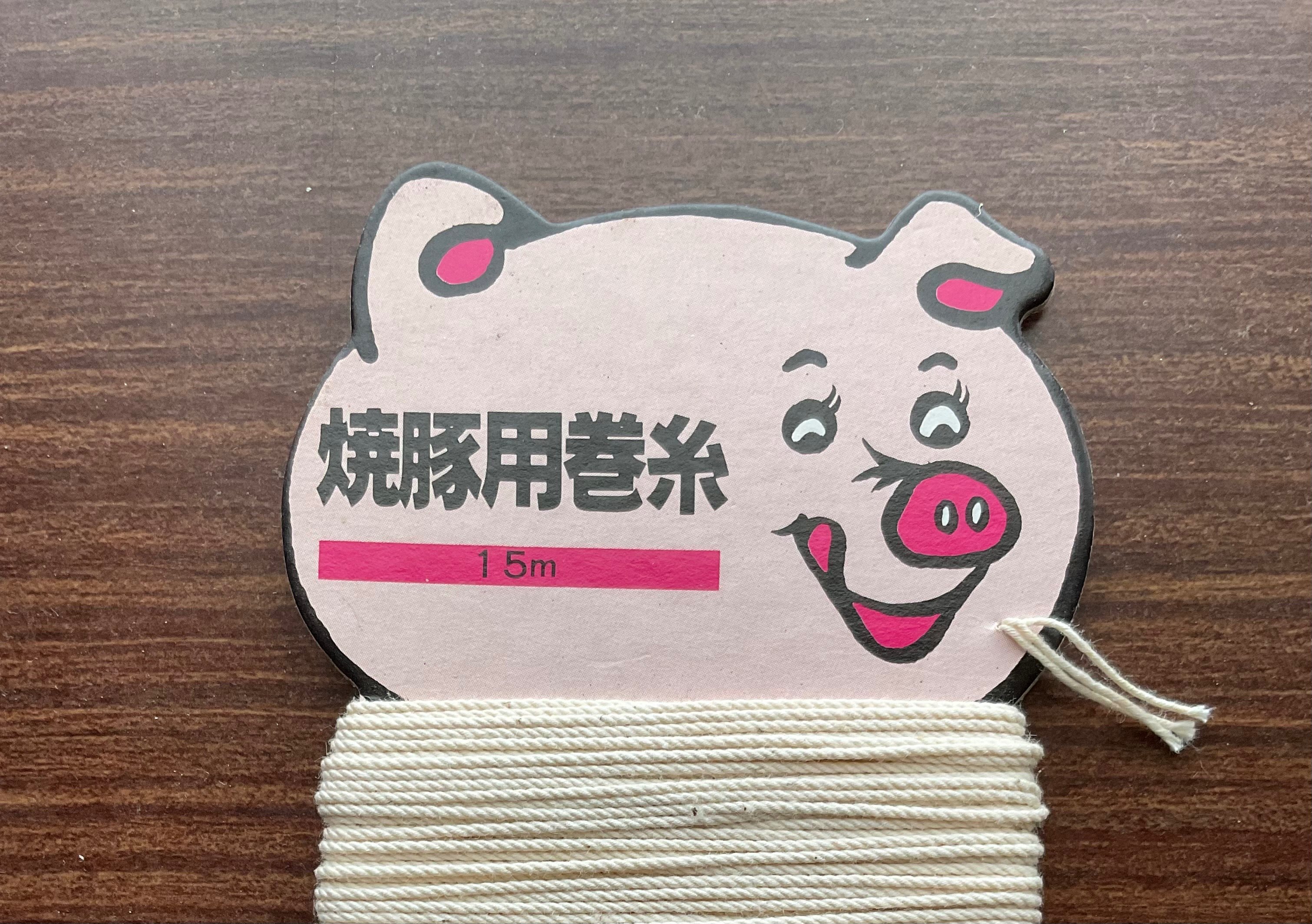 パール金属株式会社 PEARL LIFE 焼豚用巻糸15m / C-1408｜yabuka