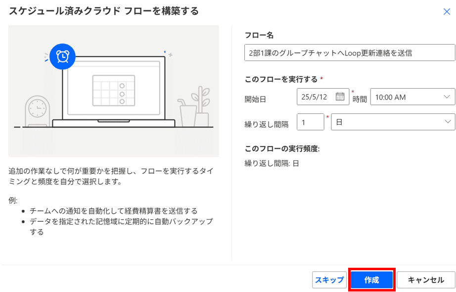 Microsoft ListsとPower Automateを組み合わせて自動で通知する仕組みを作ってみた！｜アイシーティーリンク株式会社 公式ブログ