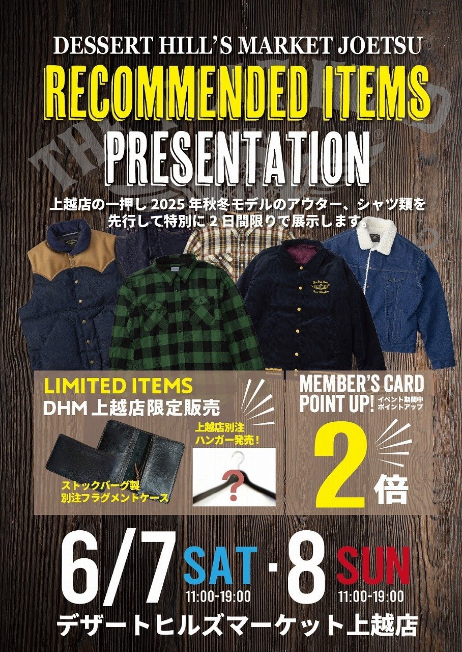 【DHM 上越店】～ Recommended item presentation in上越開催～｜THE FLAT HEAD