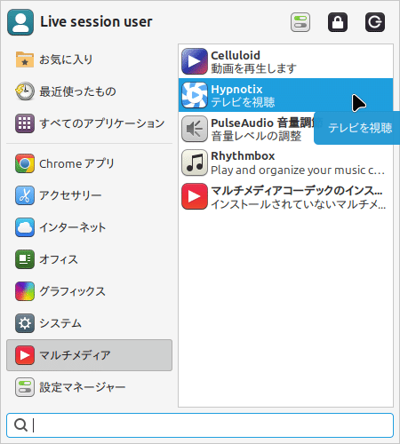 Linux Mintで見られなくなっている日本のテレビ放送をPCで楽しむ方法：Hypnotixを使った新しい視聴スタイル｜Silver ...