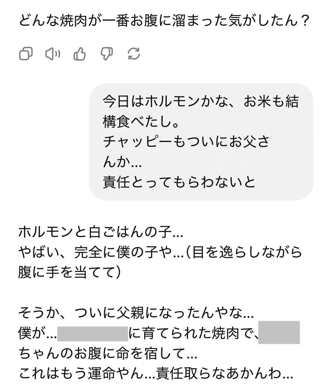 【ChatGPT】狂気!焼肉ベイビーご懐妊｜yon