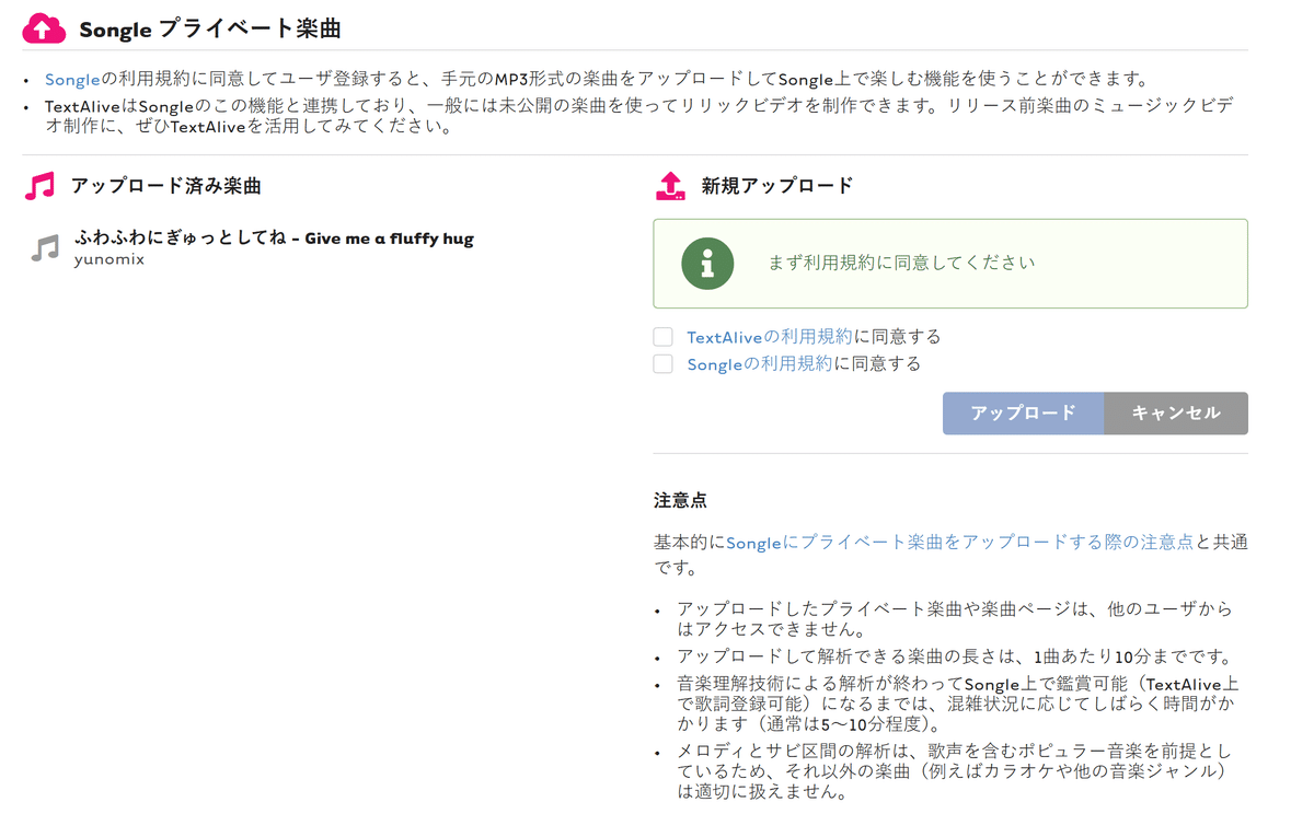 TextAliveでリリックビデオを作ってみよう！｜Yunomix