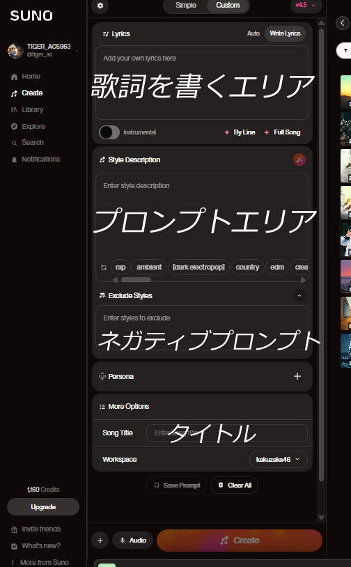 【SunoAI】SunoAIのプロンプト｜TIGER_AI絵師&AivoM