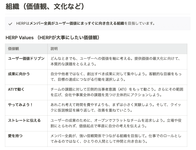 プロダクト大好きな元ATS CSが、HERPで再チャレンジしようと思った理由｜satochi