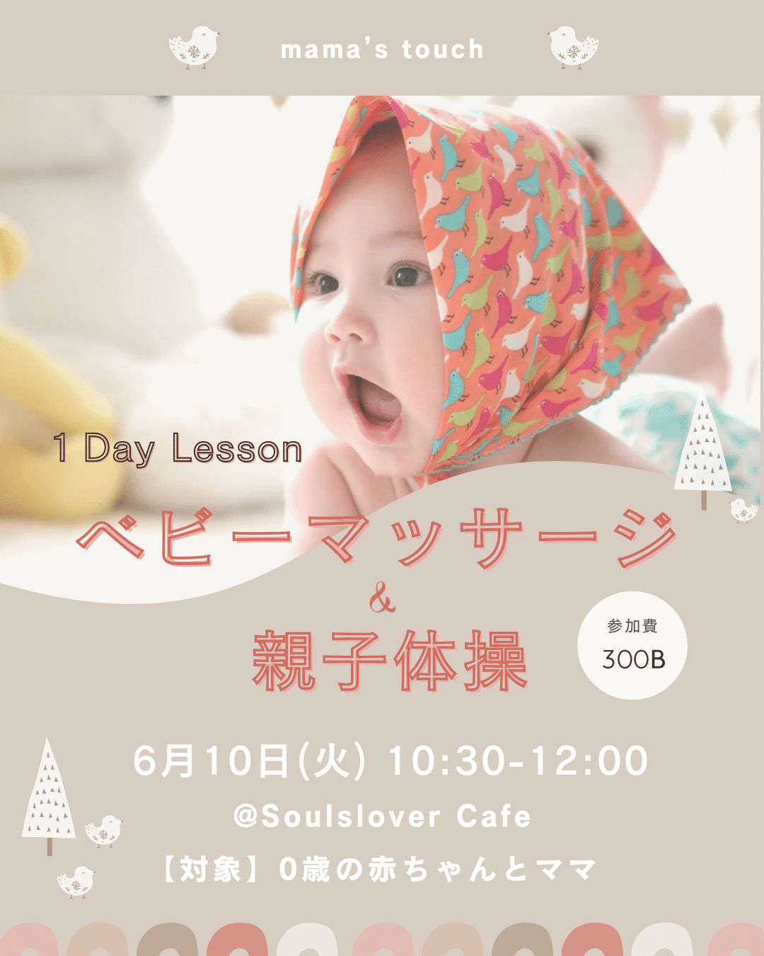 【バンコク】ベビーマッサージ＆親子体操｜Risa_Mama'sTouch