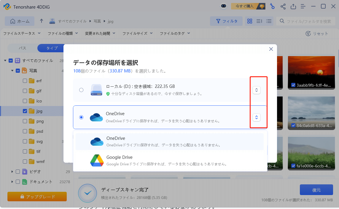 【完全ガイド】USBメモリの上書きデータを確実に復元する方法と注意点｜Tenorshare 4DDiG 公式note