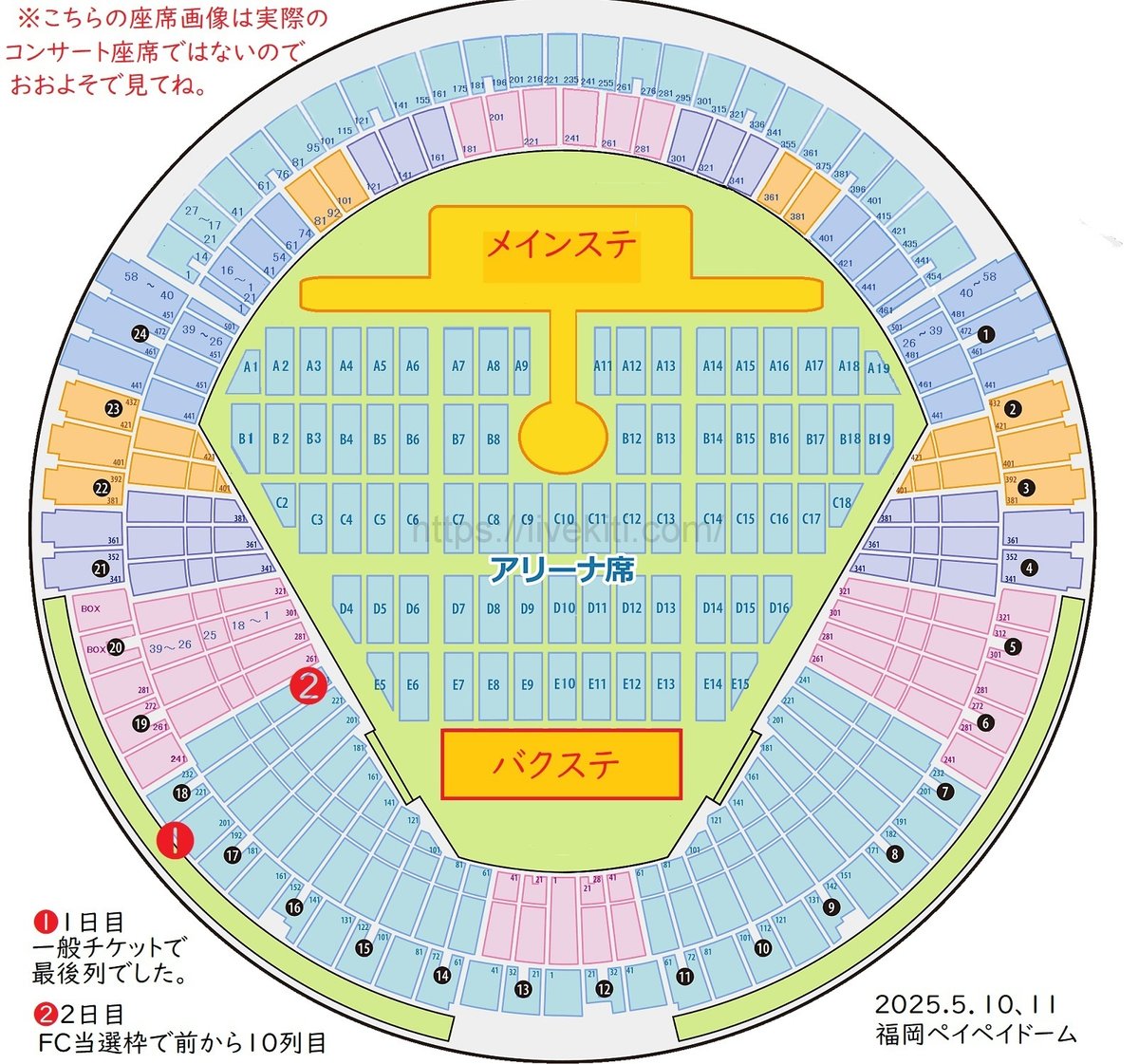 キンプリRe:ERAドームツアーは福岡ドーム最後列さえ大満足させるレベルの高いエンタメだった｜きづきはち