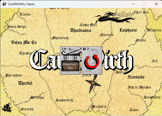 迷わない！CardWirthの始め方｜o面