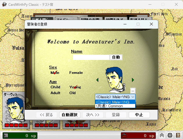 迷わない！CardWirthの始め方｜o面