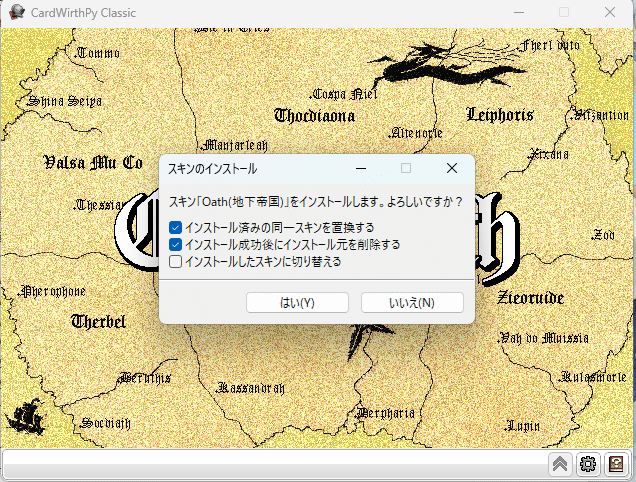 迷わない！CardWirthの始め方｜o面