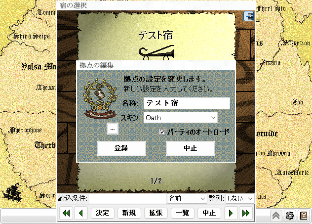迷わない！CardWirthの始め方｜o面