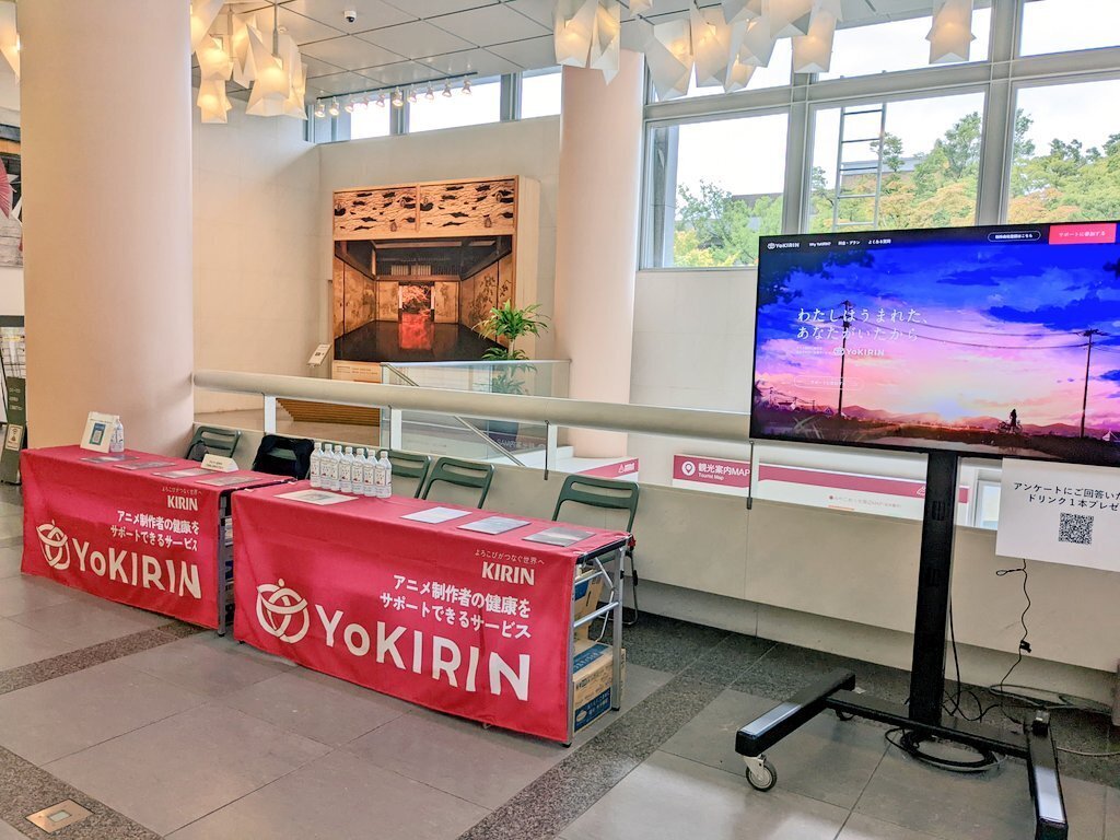 連載「作り手の横顔」～特別編：YoKIRIN誕生秘話～｜YoKIRIN