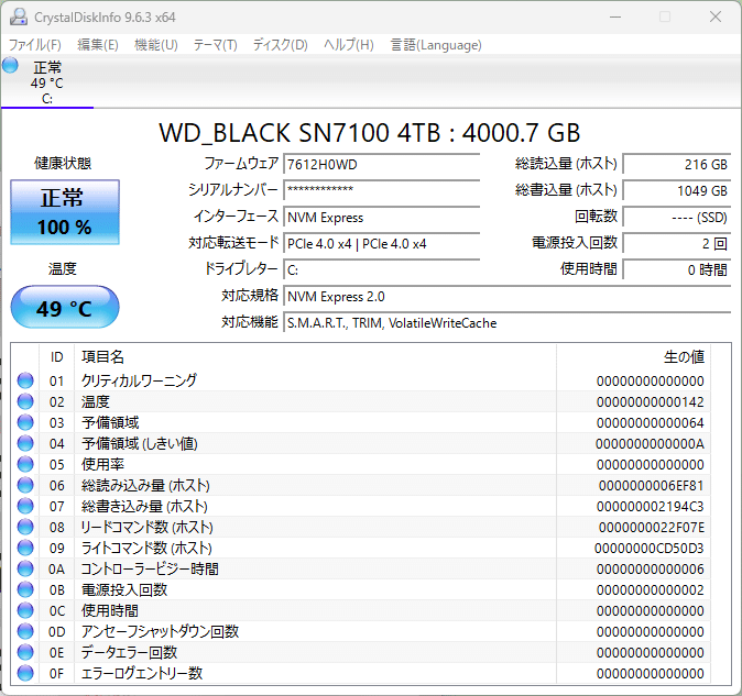 【買った】WD BLACK SN7100 4T購入！｜だいなっしー