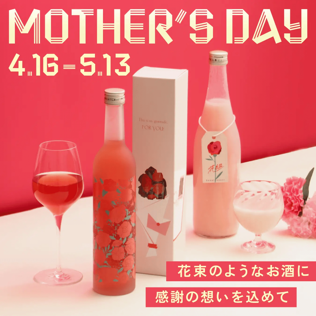 4月のまとめレポート｜KURAND株式会社 / 「クランド」クラフト酒のお店