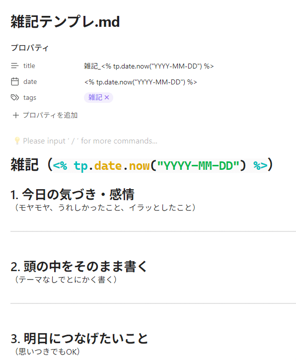 難しいことは考えず、Obsidianでnoteを書こう。｜おかき