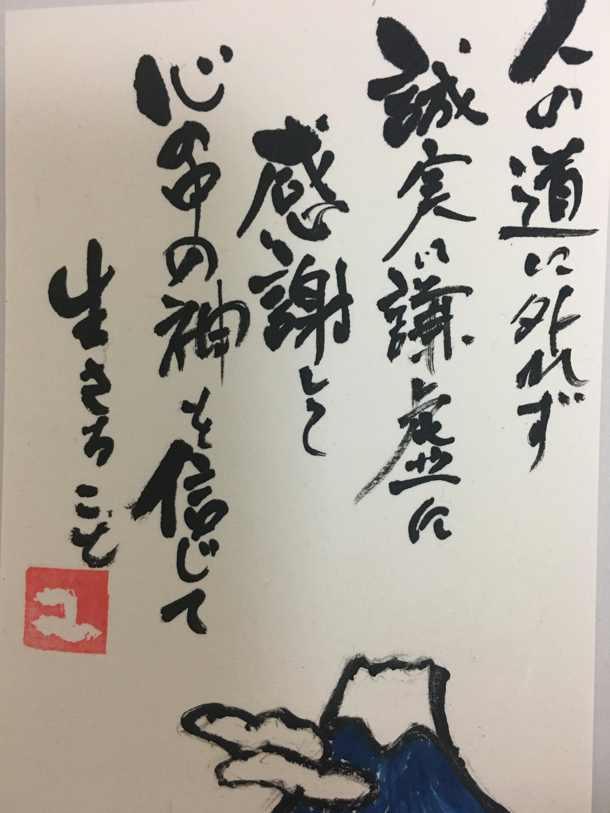 自己紹介・生き方とポリシー｜tamo-yan