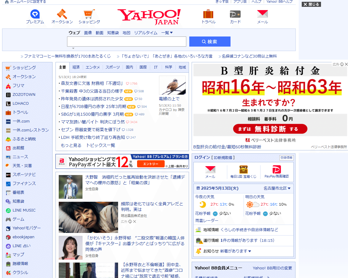 日記。Yahoo。｜植野