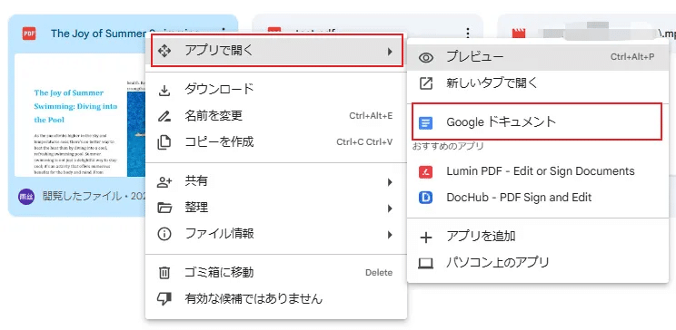 【OCR】スキャンしたPDFをエクセル(Excel)に変換する方法｜Phonetips_