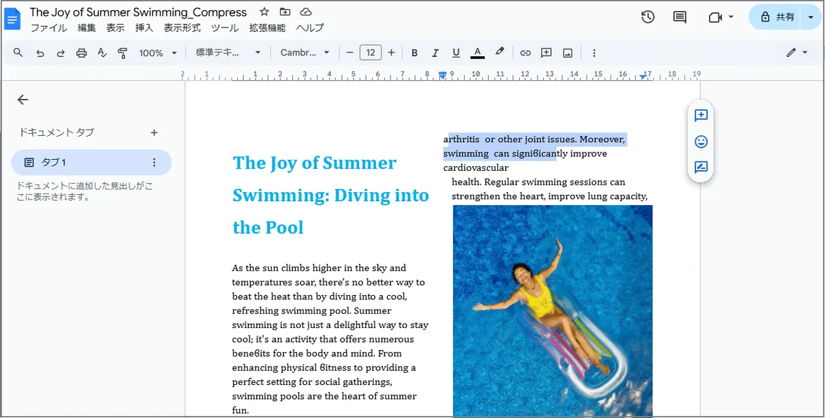【OCR】スキャンしたPDFをエクセル(Excel)に変換する方法｜Phonetips_